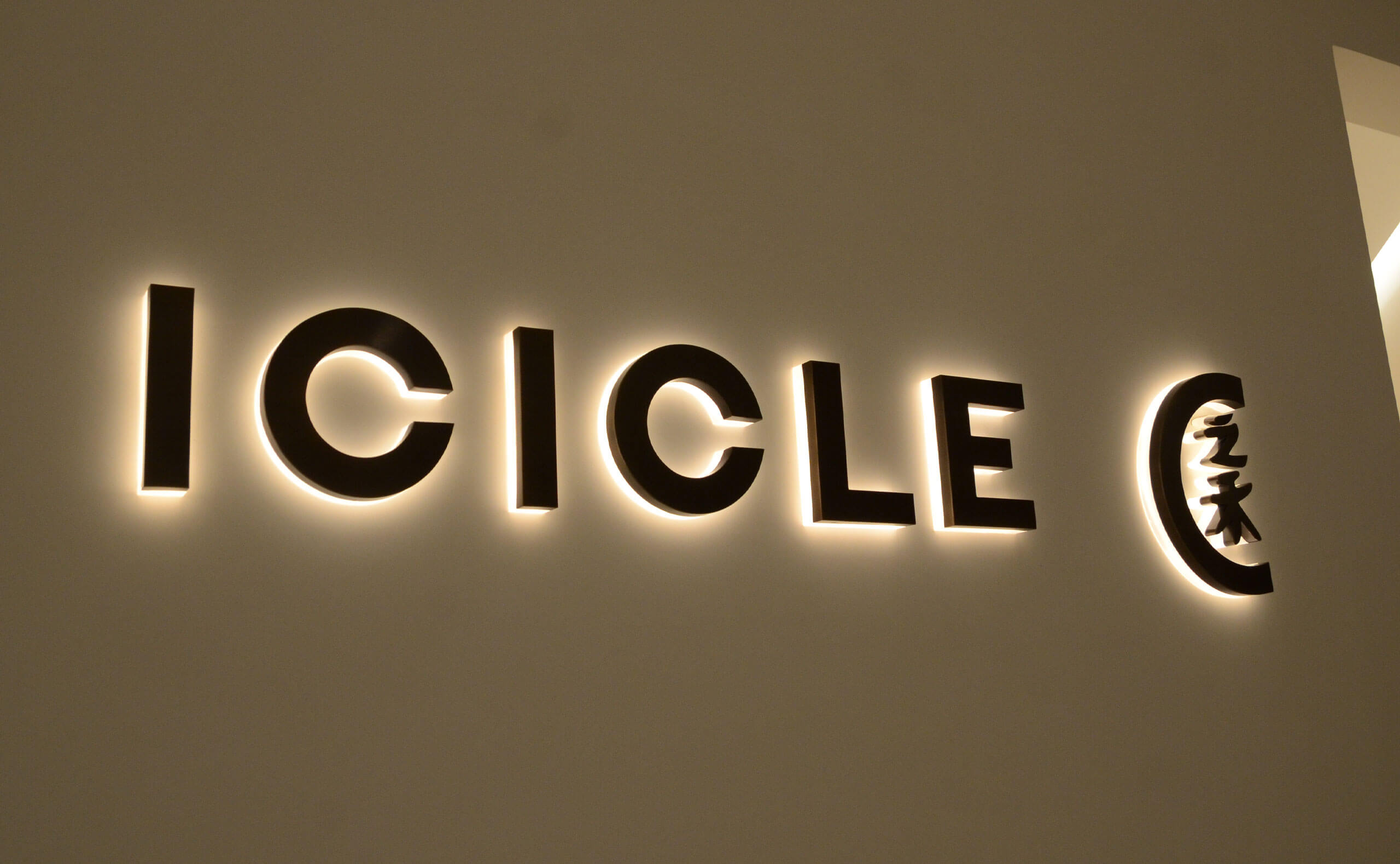 Halo Lit Channel Letters | www.HaloLitSigns.com